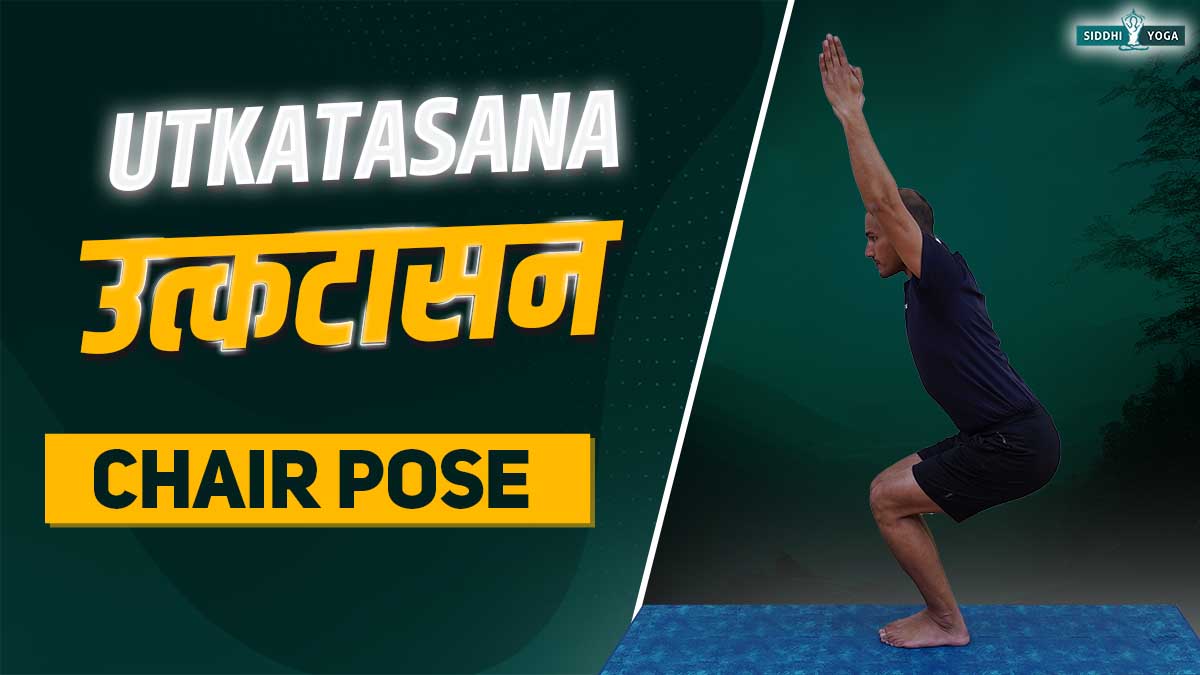 Utkatasana Pose Chair Posen (Utkatasana) Yoga Journal