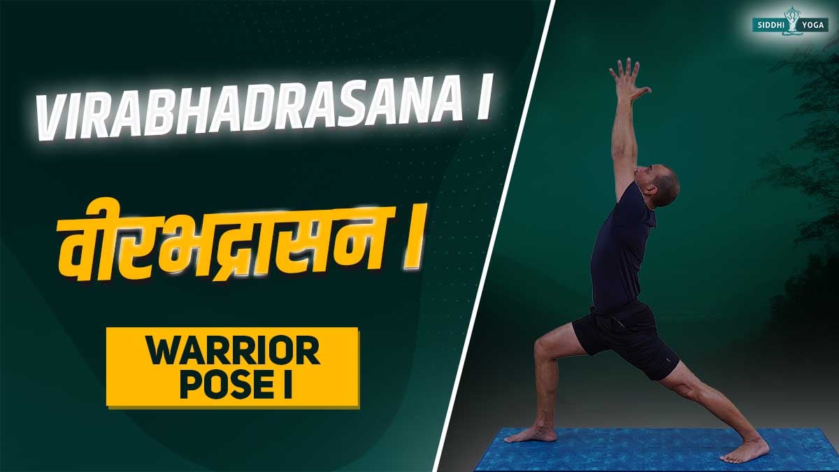 Virabhadrasana I (Warrior 1 Pose): Benefits, How-to do
