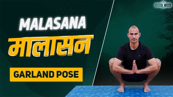 Benefits of Practicing Malasana (Garland Pose) | Siddhi Yoga