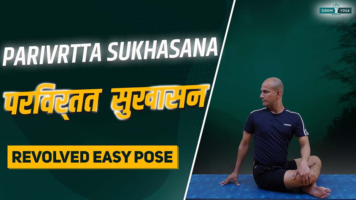 Parivrtta Sukhasana (Easy Twist Pose) Benefits & How to Do