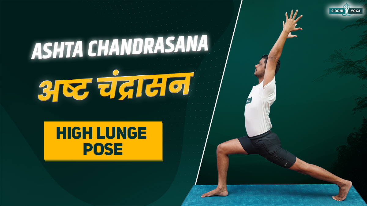 Benefits of High Lunge Pose(Ashta Chandrasana) | Siddhi Yoga