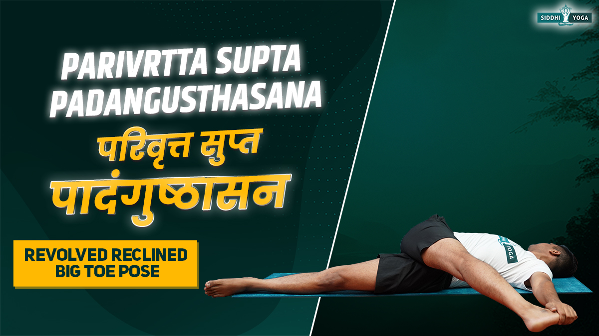 Parivrtta Supta Padangusthasana Tips & Benefits Siddhi Yoga