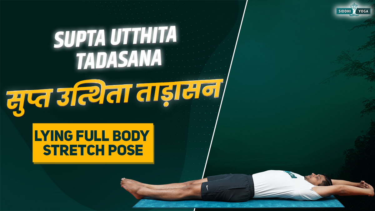 Supta Utthita Tadasana -Reclining mountain pose- Siddhi Yoga
