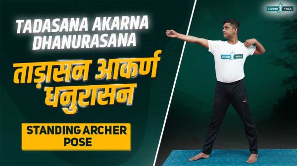 Tadasana Akarna Dhanurasana Vinyasa or Standing Archer Pose