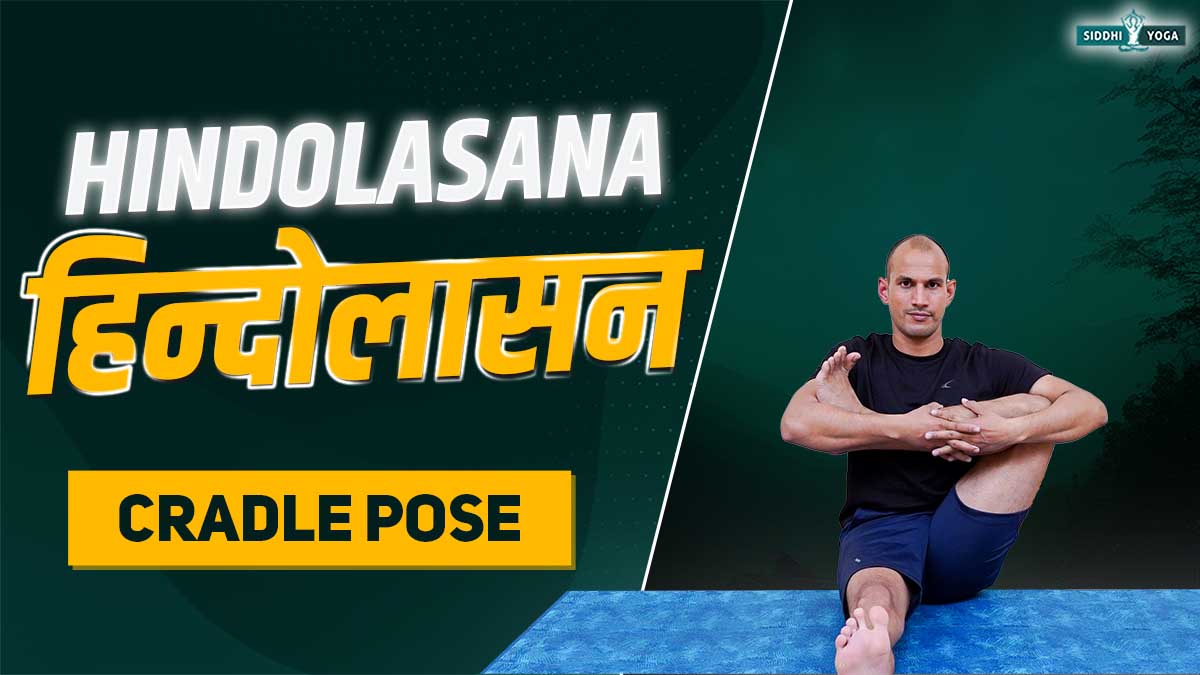Hindolasana or Cradle Pose: Tips and Benefits - Siddhi Yoga
