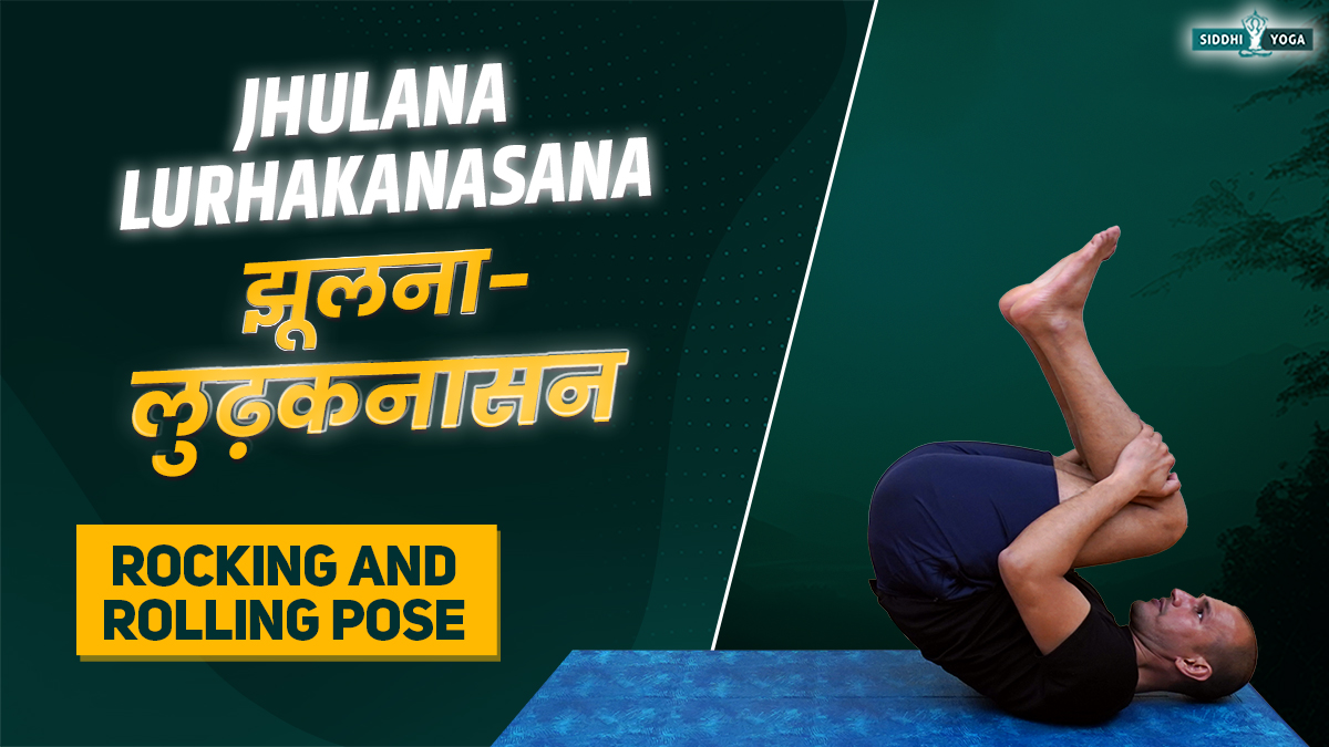 How to Do Jhulana Lurhakanasana (Rolling Pose) | Siddhi Yoga