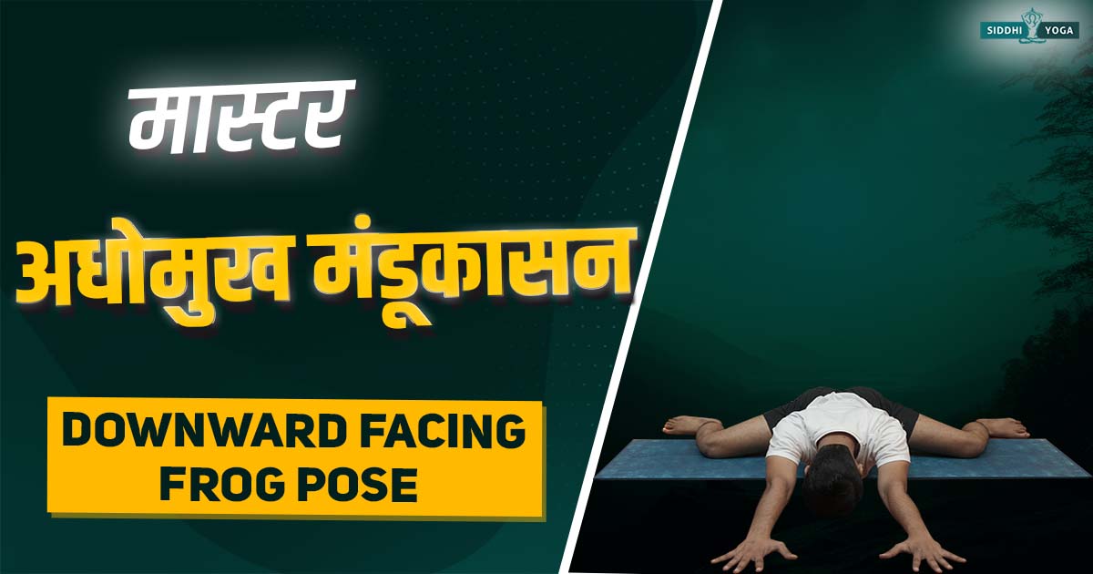 How to Do Adho Mukha Mandukasana (Downward Facing Frog)