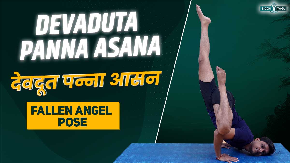 Devaduta Panna Asana (Fallen Angel Pose) | Siddhi Yoga