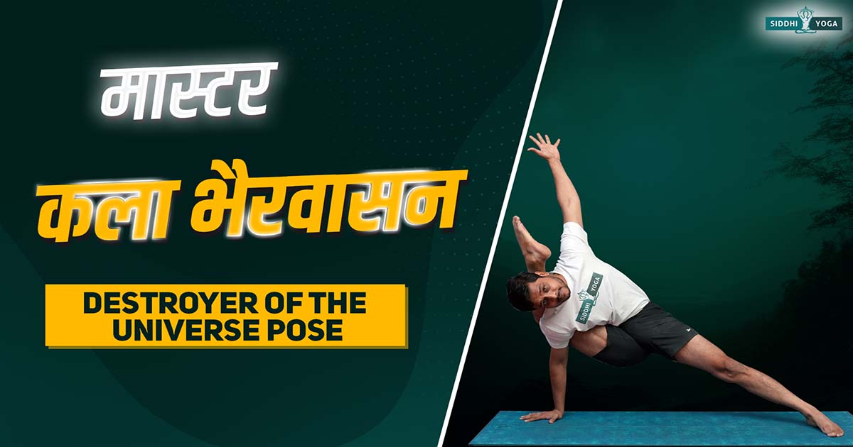 How to Do Kala Bhairavasana (Destroyer of The Universe Pose)
