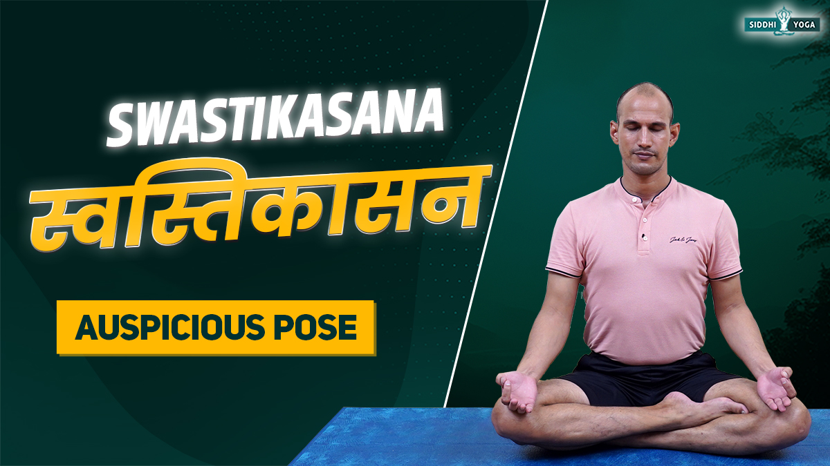 Swastikasana or Auspicious Pose: Benefits & How to Do